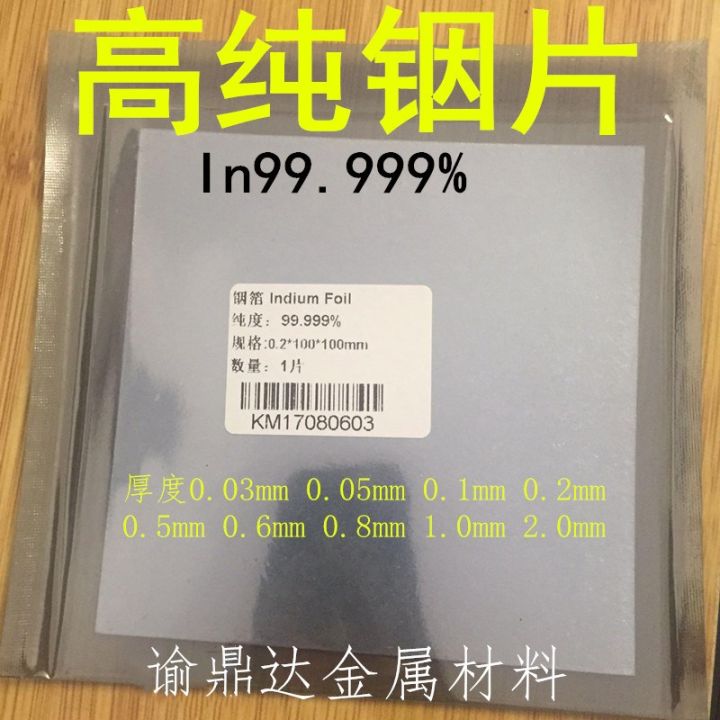 High purity indium piece pure indium foil pure indium wire pure indium ...