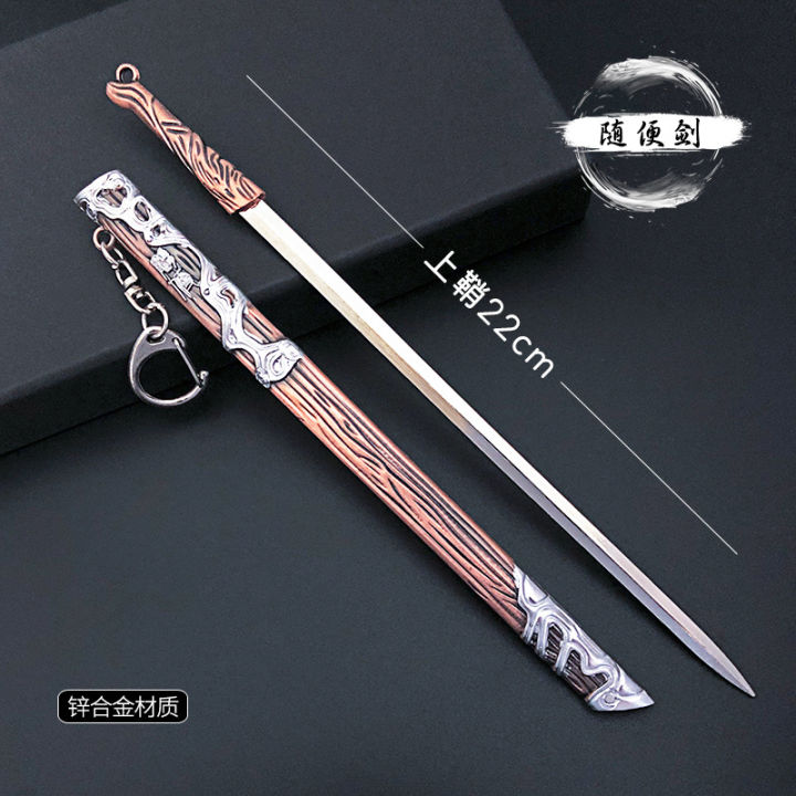 Wei Wuxian sword antique weapon model Wei Ying casual sword metal uncut ...
