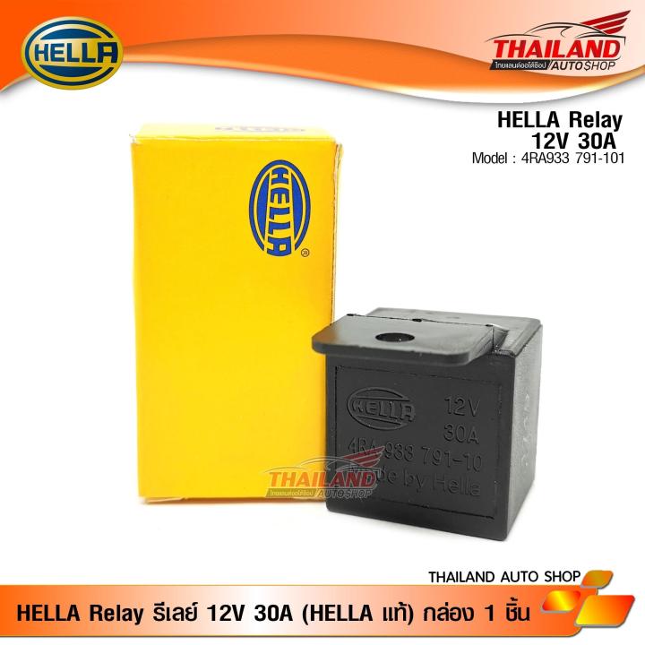 HELLA RELAY รีเลย์ 12V 30A (HELLA แท้) / กล่อง 1 ชิ้น | Lazada.co.th