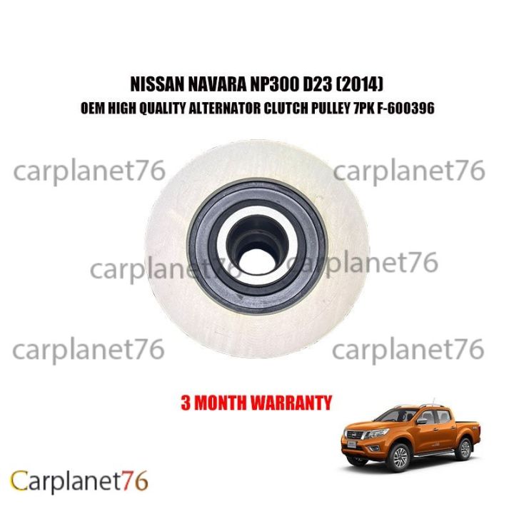 NISSAN NAVARA NP300 D23 (2014) ALTERNATOR CLUTCH PULLEY 7PK F-600396 ...