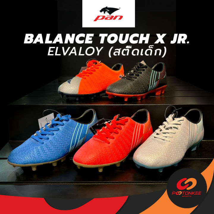 สตั๊ดเด็ก PAN Balancer Touch X JR Elvaloy รองเท้าฟุตบอลเด็ก T5 ธีราทร ...