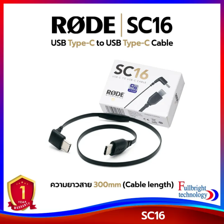 Rode SC16 Straight USB Type-C to Right-Angle USB Type-C Cable (30 cm ...