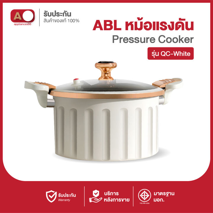 QC-white หม้อแรงดัน 3.5L หม้อตุ๋น หม้อต้มความดันไอน้ำ หม้อความดัน ตัว ...