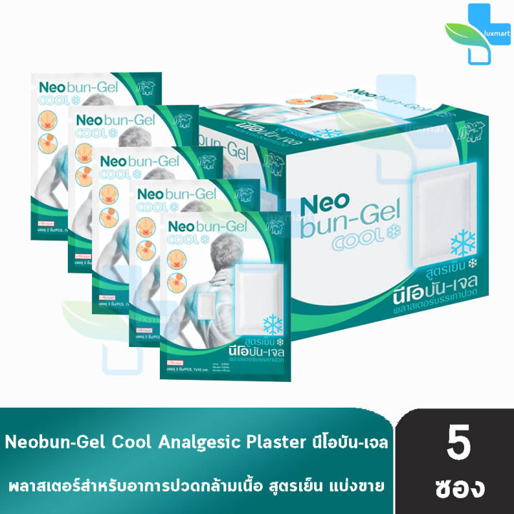 Neobun-Gel นีโอบัน-เจล พลาสเตอร์บรรเทาปวด สูตรเย็น ขนาด 7x10 ซม. บรรจุ ...