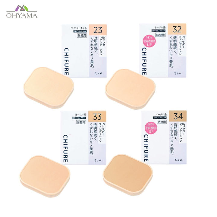 [รุ่นใหม่ NEW!!]CHIFURE UV POWDER FOUNDATION ชิฟุเระ ยูวี พาวเดอร์ ฟาวเดชั่น แป้งตลับอัดแข็ง ...