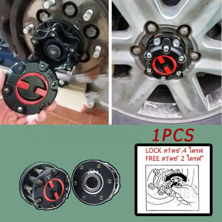 (1 ชิ้น) ฟรีล็อกฮับ เหมาะสำหรับ Isuzu DMAX Wrangler MUX ชุดติดตั้งเพิ่ม ...