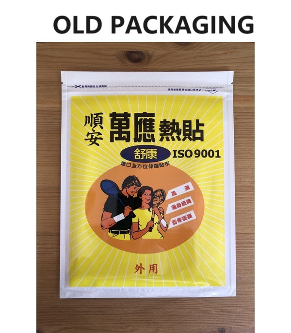 Shuenn-An Heat Plaster 顺安萬應膏药胶布（萬应膏）正品 台湾 5pcs per pack / MAN YENG GO ...