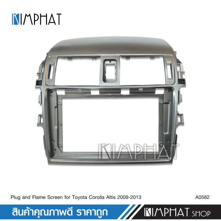 หน้ากากเครื่องเล่น สำหรับ Toyota Altis ปี2008-2013 สำหรับเครื่องเล่นจอ ...