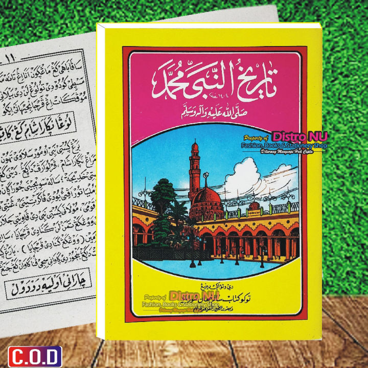 Tarekh Nabi Muhammad Bahasa Jawa SN Kuning- Sejarah Nabi Muhamad /tareh ...
