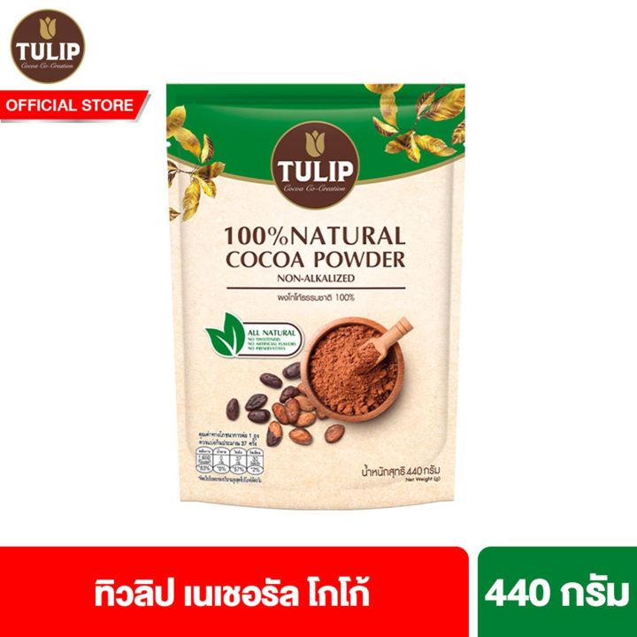 ทิวลิป เนเชอรัลโกโก้ 440ก. Tulip Natural Cocoa Powder 440g. | Lazada.co.th