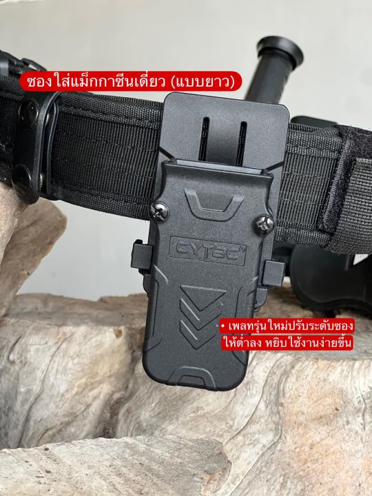 ซองใส่แม็กกาซีนเดี่ยว Cytac( แบบยาว) เพลทเหน็บTek-lok รุ่นใหม่ ปรับ ...