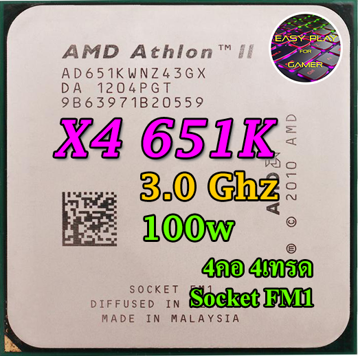 CPU AMD Athlon II X4 651K 3.0GHz 4คอ4เทรด Socket FM1 ฟรีซิลิโคน1ซอง (X4 ...