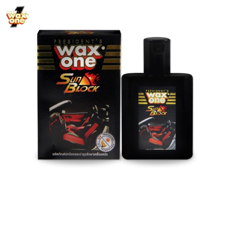 WaxOne เคลือบเงา เคลือบเบาะหนัง คอนโซลรถ ป้องกันแสงแดด วัสดุภายในไม่ซีด ...