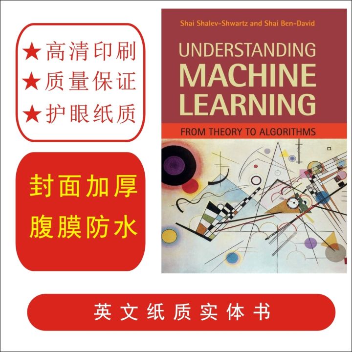 Understanding the Machine Learning to understand Machine Learning: from ... Understanding the Machine Learning to understand Machine Learning: from ...