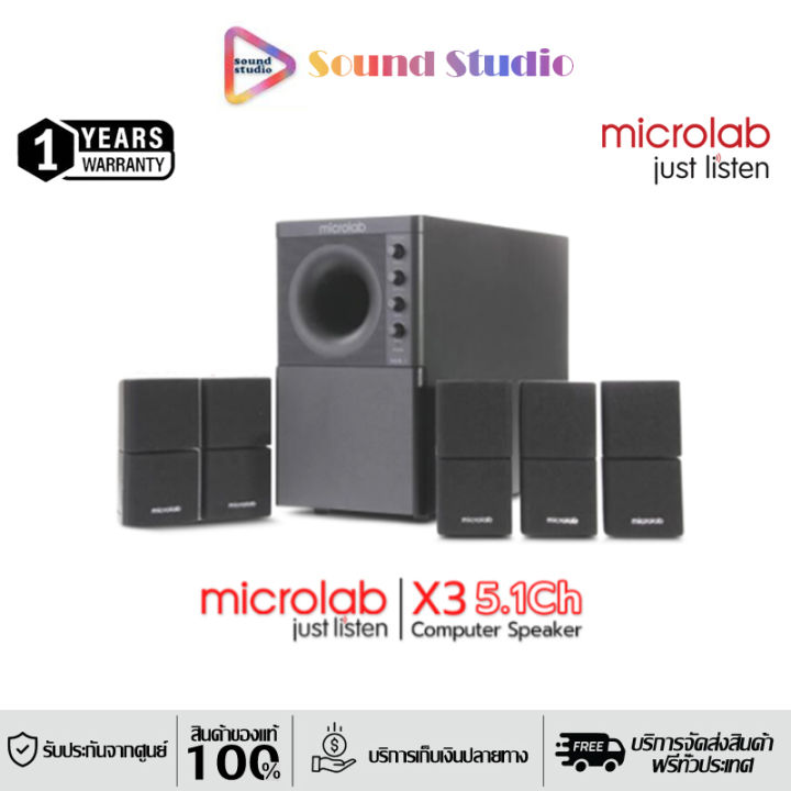 Microlab รุ่น X3/5.1 Speaker 5.1 Ch. (166 Watt) ลำโพงคอมพิวเตอร์ รองรับระบบเสียง 5.1 รับประกัน ...