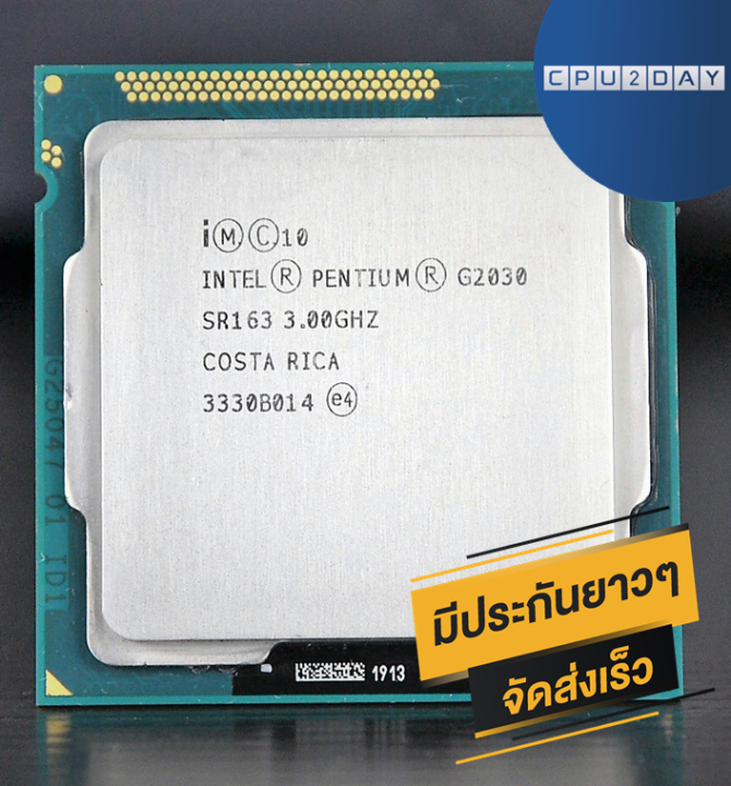 CPU INTEL Pentium G2030 2C/2T Socket 1155 ส่งเร็ว ประกัน CPU2DAY | Lazada.co.th