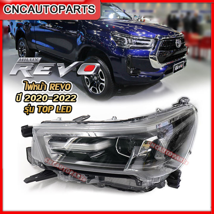 (แถมฟรี ปลั๊ก) ไฟหน้า TOYOTA REVO ROCCO ตัวTOP PROJECTOR LED เกรดเทียบ ...