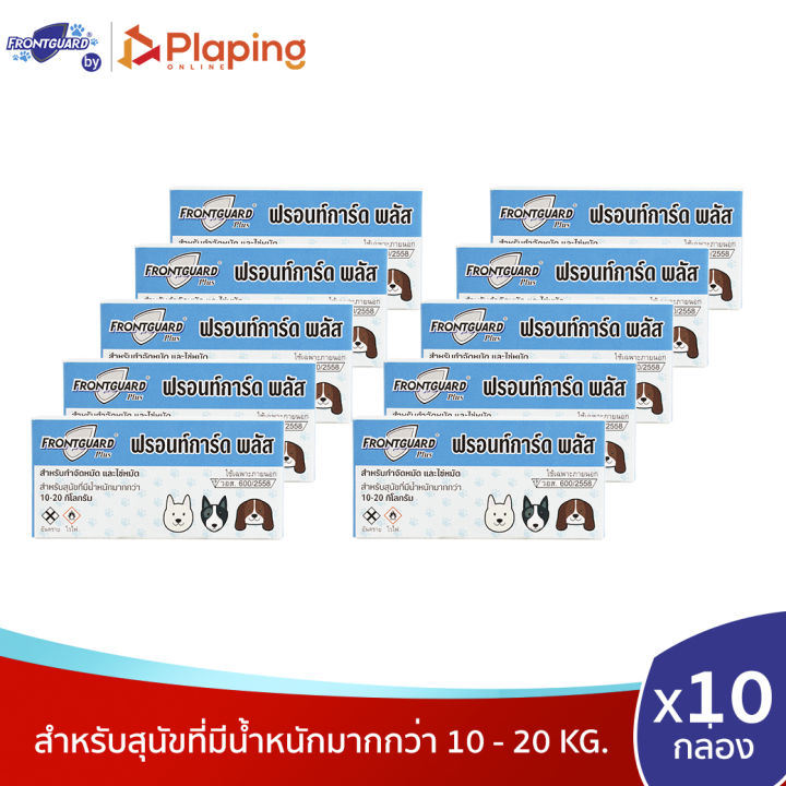 Frontguard Plus ฟรอนท์การ์ด พลัส ยาหยดเห็บหมัด สำหรับสุนัขน้ำหนักมาก ...