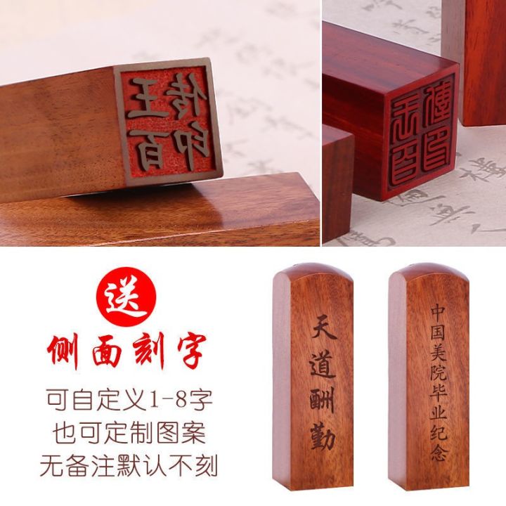 Tan wood seal engraving private calligraphy ancient style creative seal ...