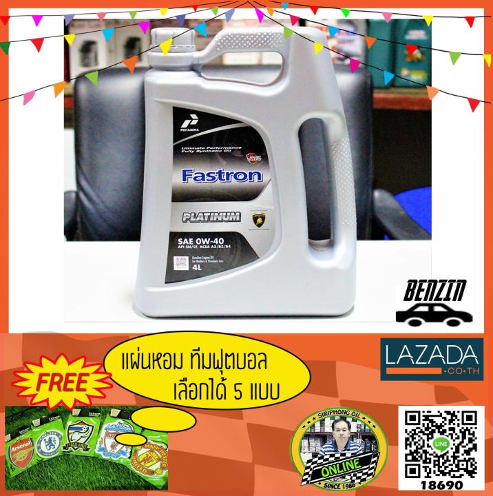 น้ำมันเครื่อง Pertamina Fastron Platinum 0W-40 (4L) API SN | Lazada.co.th