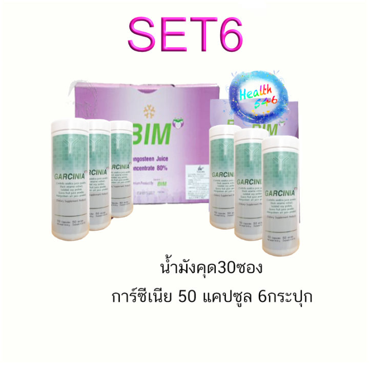 BIM100 set 6 ราคาพิเศษ | Lazada.co.th