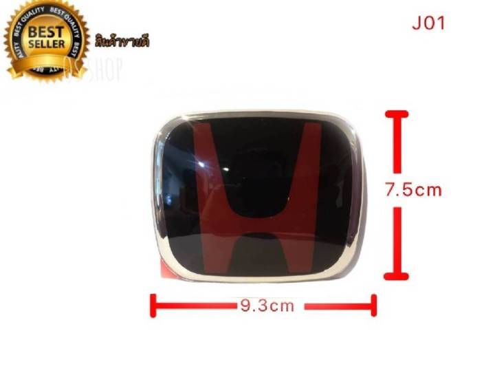 โลโก้ logo H ดำ-แดง สำหรับรถ Honda J01 ขนาด (9.3cm x 7.5cm) งานเนียบ ...