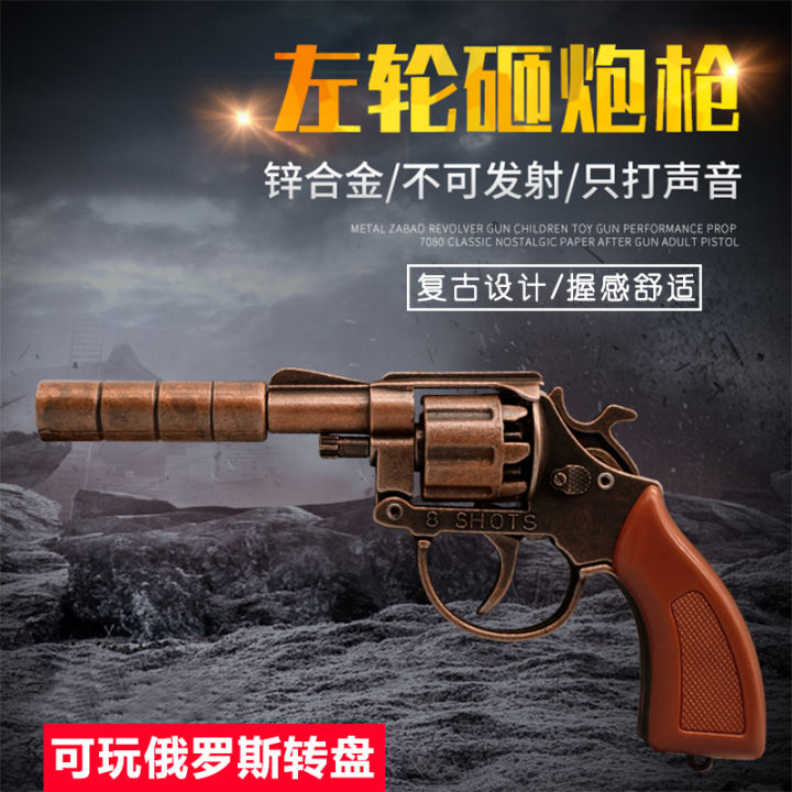 Metal revolver smashing gun paper bubble foreign gun performance props ...