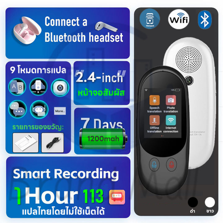 แปลภาษา-เครื่องแปลภาษาสองทางแบบพกพา-การแปลอัจฉริยะแบบเรียลไทม์113ภาษา ...