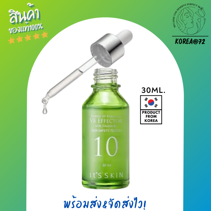 สินค้าขายดี !! เซรั่มเกาหลี คุมมัน ส่วนเกิน It’S SKIN POWER 10 FORMULA ...