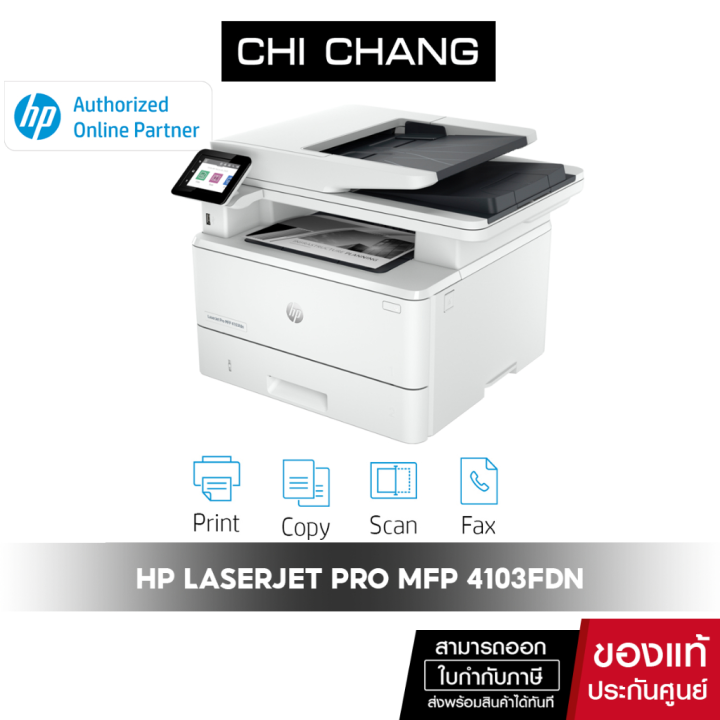HP PRINTER LASERJET PRO MFP 4103fdn # 2Z628A | Lazada.co.th