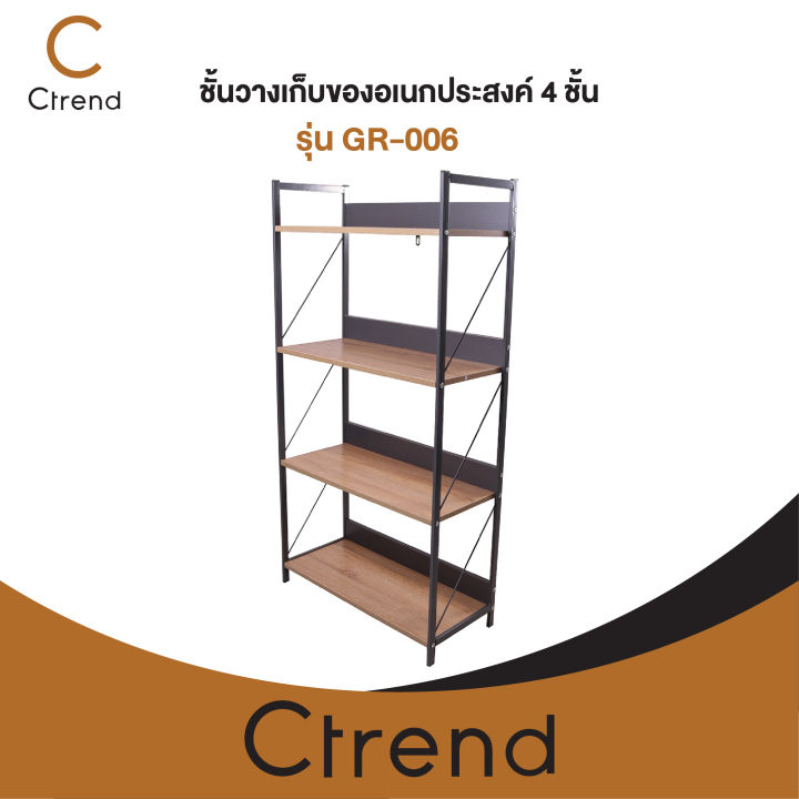Ctrend ชั้นวางเก็บของเหล็กอเนกประสงค์ 4 ชั้นโครงเหล็กพ่นสีกันสนิมสีเทาขนาด 62x27.6x121 ซม.รุ่น ...