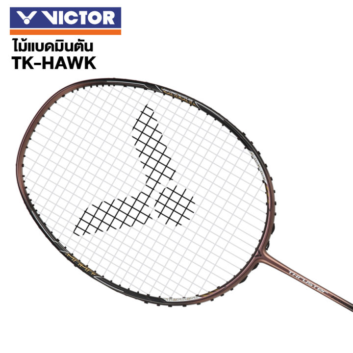 VICTOR [พร้อมส่ง รอขึ้นเอ็น] ไม้แบดมินตัน รุ่น TK-HAWK *แถมเอ็น VS-100 ...