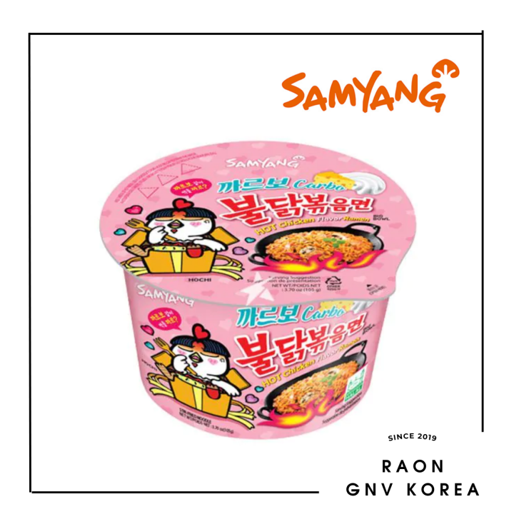 [Samyang] Buldak Ramyun 105g Big Cup Carbonara | Lazada PH