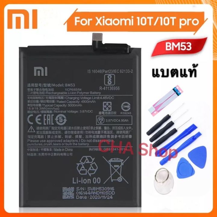 แบตเตอรี่ แท้ Xiaomi 10T 10T Pro BM53 แบต Xiaomi 10T Mi10T Pro Mi10T ...