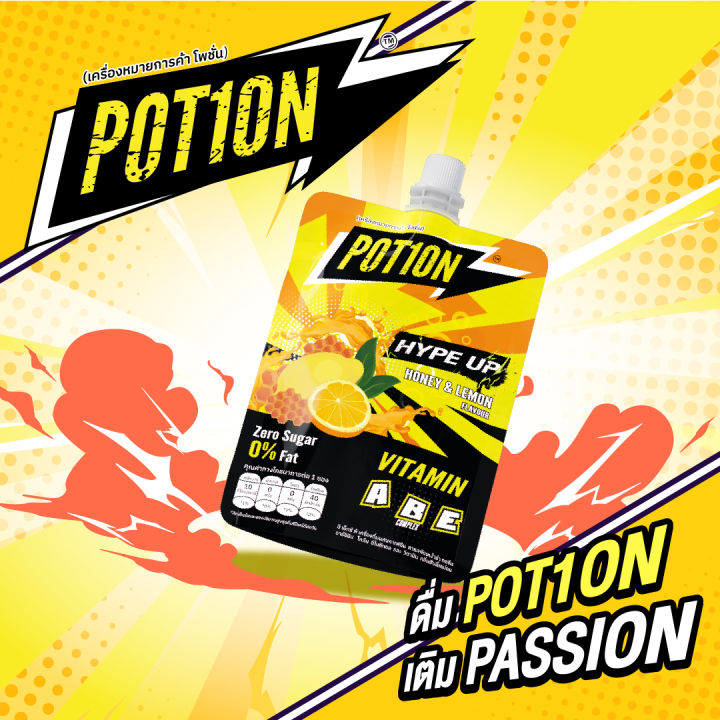 POT1ON Honey & Lemon Flavour | Lazada.co.th