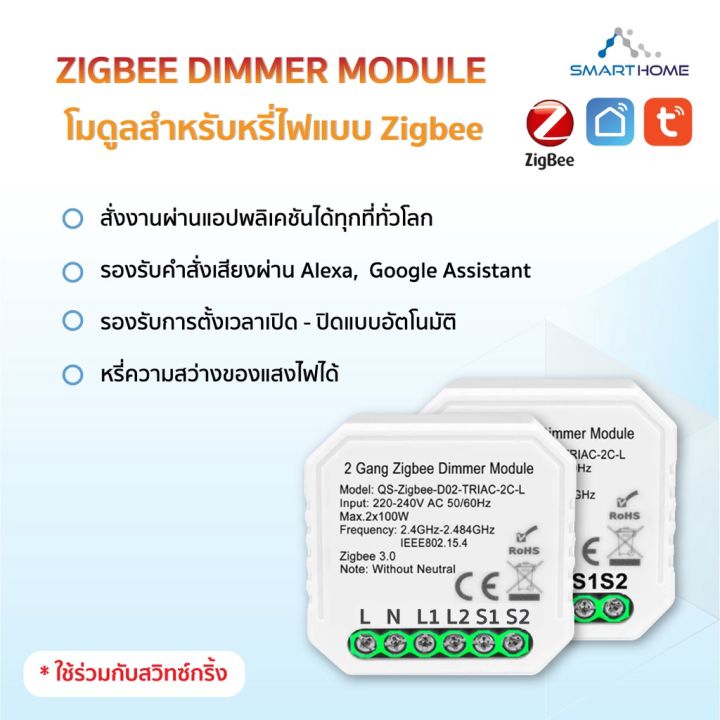 Tuya Zigbee Dimmer Module โมดูลสำหรับหรี่ไฟแบบ Zigbee | Lazada.co.th