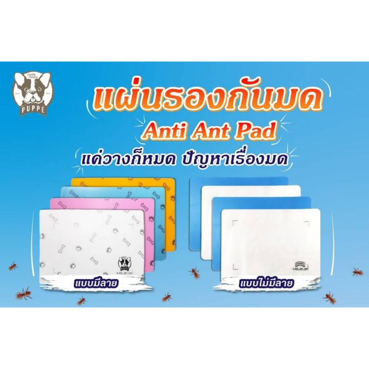 [🔥ไล่มด💯] รุ่นใหม่ แผ่นกันมด แมลง (ของแท้) Anti-ant pad ขนาด 30x42cm ...