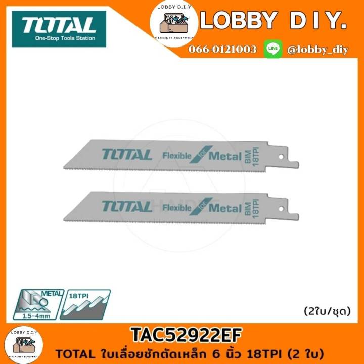 Total ใบเลื่อย ตัดเหล็ก ( สำหรับเลื่อยชัก ) รุ่น TAC52922EF | Lazada.co.th
