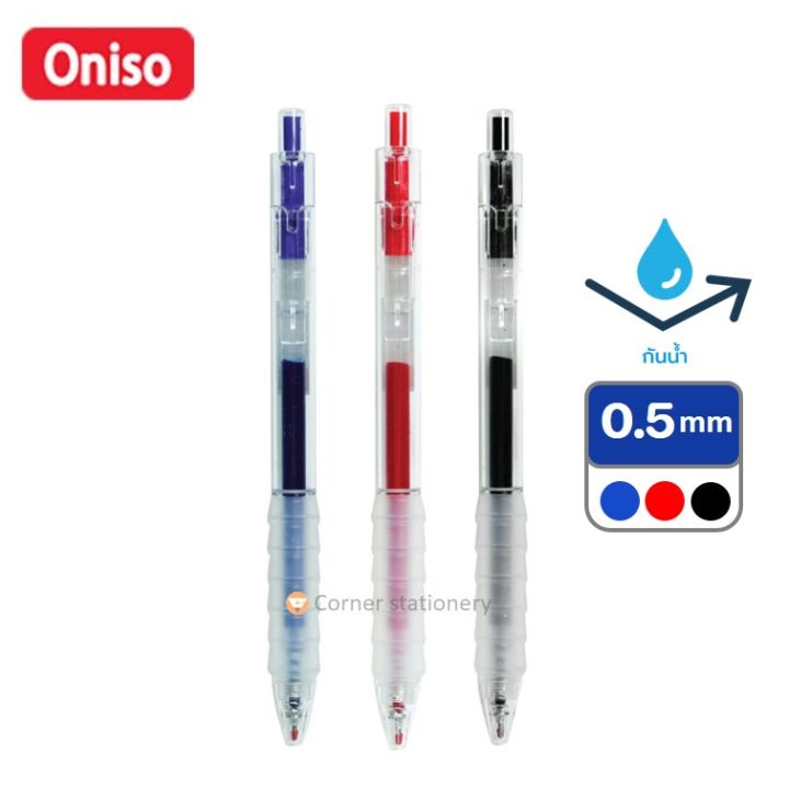 ปากกาเจล Oniso หมึกกันน้ำ 0.5 มม.รุ่น TJ001 ด้ามใส หมึกแห้งไว ด้ามยาง ...