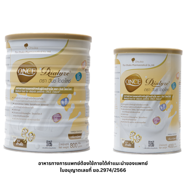 ตราวันซ์ ไดอะไลซ์ ONCE Dialyze® | Lazada.co.th