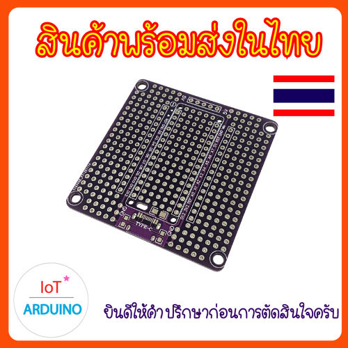 Base Arduino Nano ฐานบอร์ด ของ Arduino Nano | Lazada.co.th