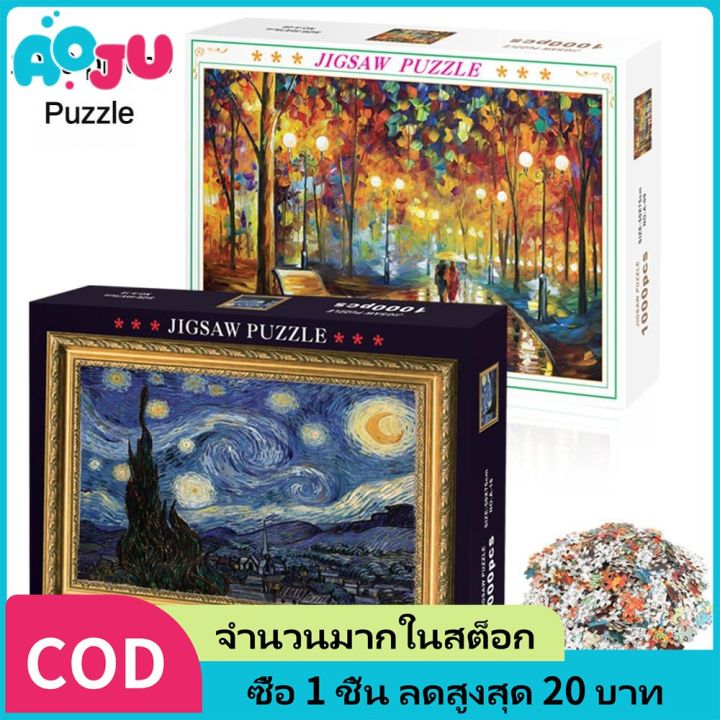 DIY Large Puzzle Game Toys 1000 Pieces Puzzles For Adults Jigsaw ...