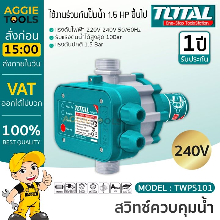 TOTAL สวิทช์ควบคุมน้ำ รุ่น TWPS101 ใช้ร่วมกับปั๊มน้ำ 1.5 แรงขึ้นไป ท่อ ...