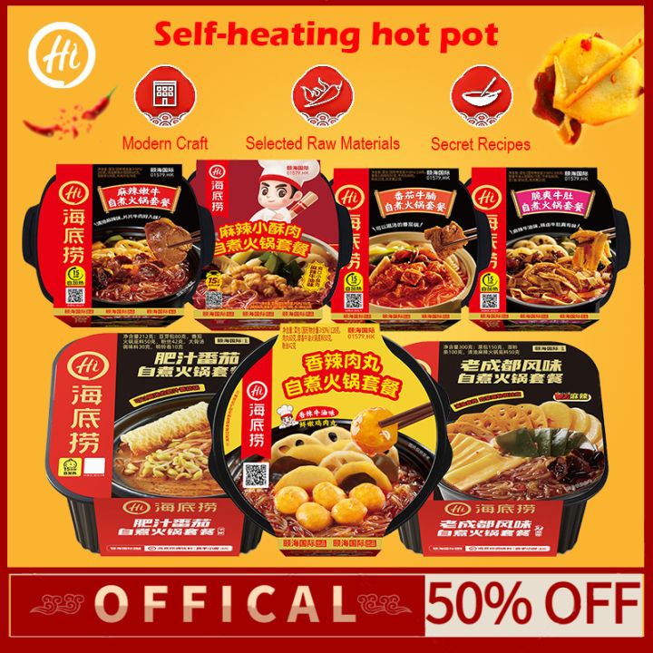 HAIDILAO 海底捞 自热火锅 懒人火锅 LAZY INSTANT HOTPOT SELF HEATING STEAMBOAT 麻辣嫩牛 脆爽牛肚 番茄牛腩 麻辣小酥肉 老成都风味 肥汁 ...