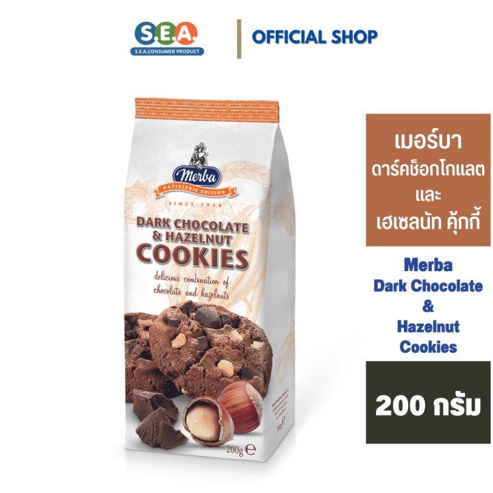 Merba คุกกี้ รสดาร์คช็อกโกแลต & เฮเซลนัทคุกกี้ เมอร์บา Dark Chocolate ...