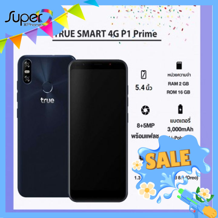 TRUE SMART 4G P1 Prime (RAM2/ROM16GB) (รองรับเครือข่ายทรูมูฟ เอช ...