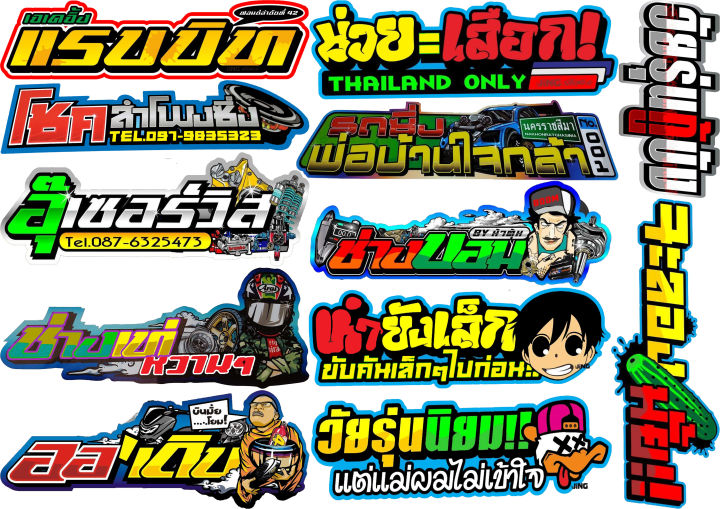 Thai Stickers Set #11 (A4 Size) water proof non-fade vinyl sticker with ...