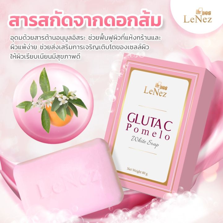 โปร LENEZ GLUTA C Pomelo white soap | Lazada.co.th