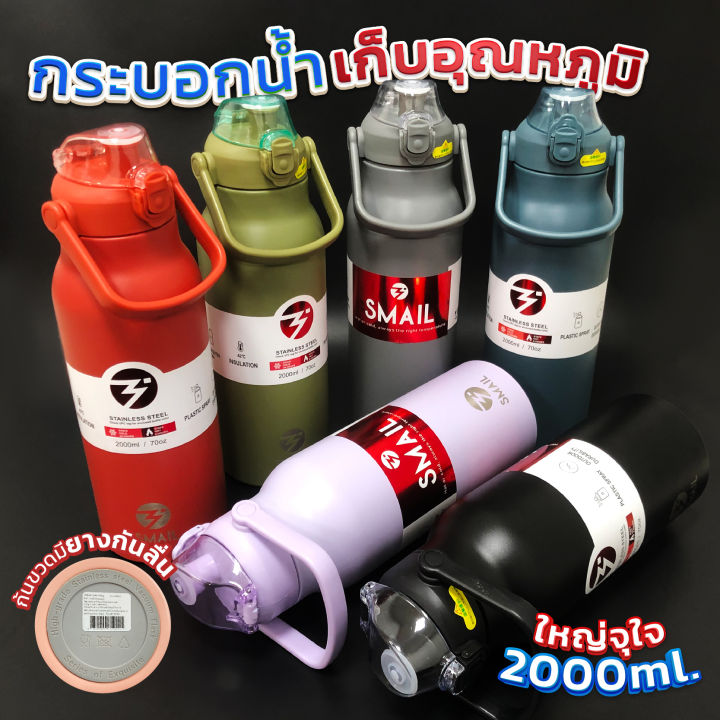 กระบอกน้ำเก็บอุณหภูมิ ขวดน้ำ ขวดน้ำเก็บความเย็น สเตนเลส316 ความจุ 2ลิตร 2000ml กระติกน้ำสแตนเลส ...