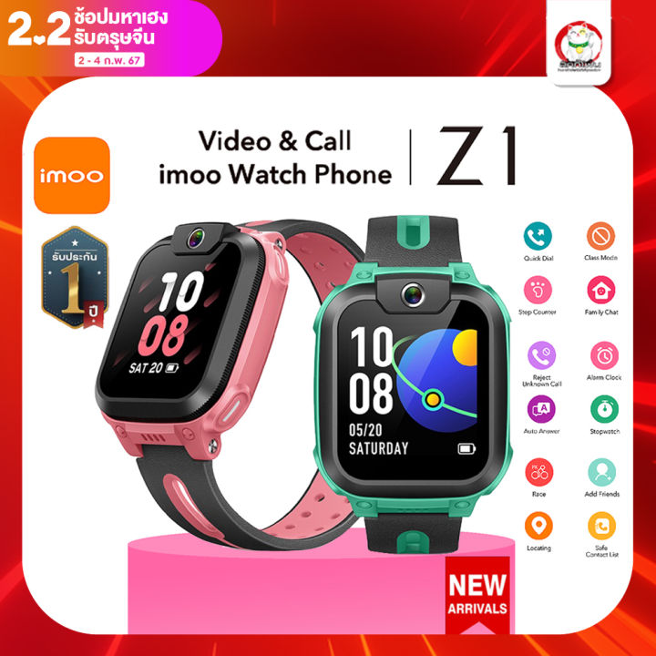 imoo z1 imoo Watch Phone Z1 New Arrival เครื่องประกันศูนย์ 1 ปี แถมตุ๊กตาImooสุดน่ารักฟรี ...